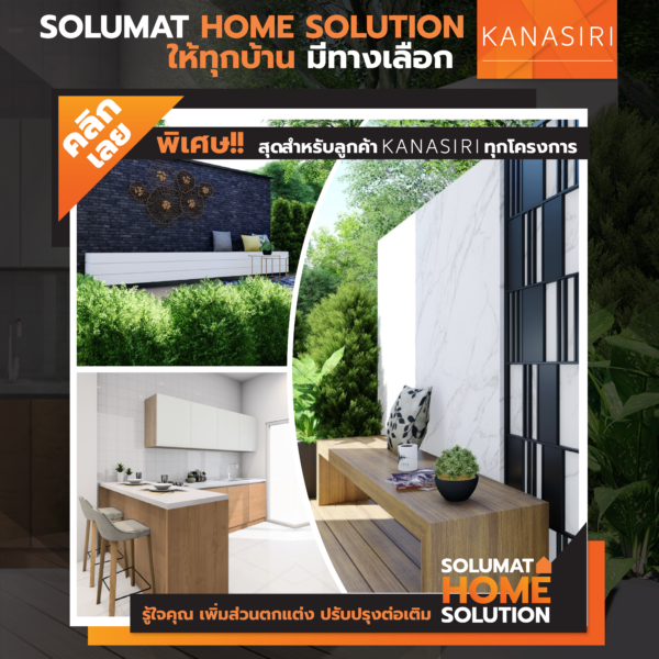 Solumat – Solution Material